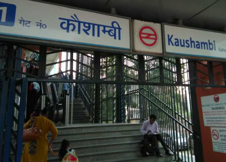 Kaushambi Metro Station, Kaushambi, Ghaziabad, Uttar Pradesh, 201010