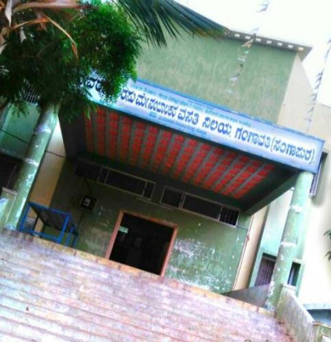 BCM Hostel, Near Tehsildar Office Behind Lalit Mahal, Ganagvathi ...