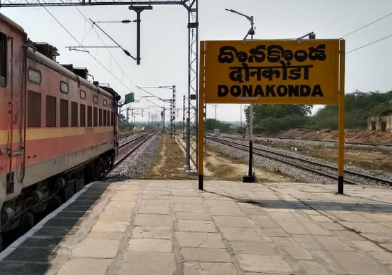 Donakonda Railway Station, Donakonda, Prakasam District, Andhra Pradesh ...