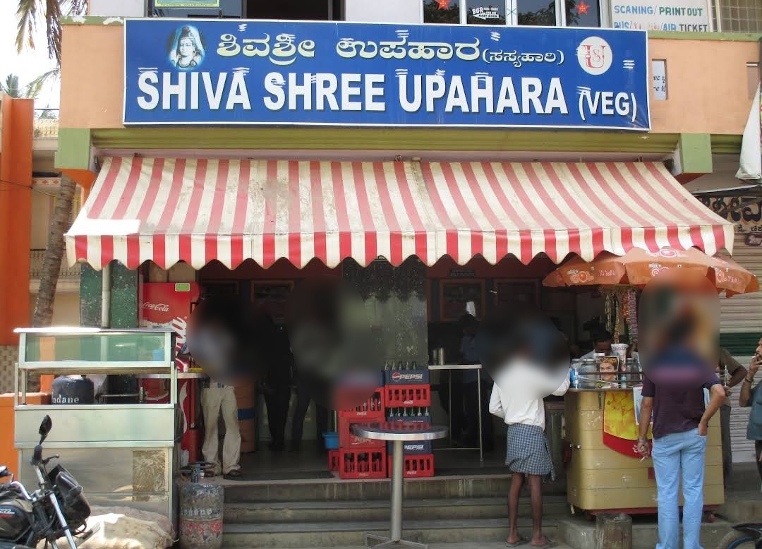 Shiva Shree Upahara, Teachers Colony, Chikkabidarakallu, Bengaluru ...
