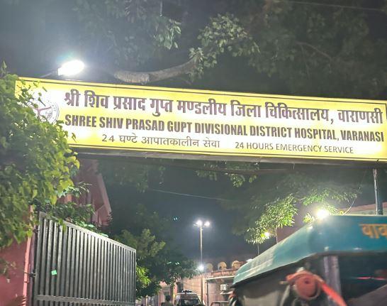 Shree Shiv Prasad Gupt Divisional District Hospital, Near Radha Soami ...