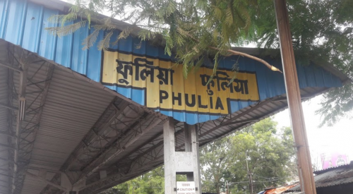 Phulia Railway Station, Basak Para, Phulia, West Bengal, 741402