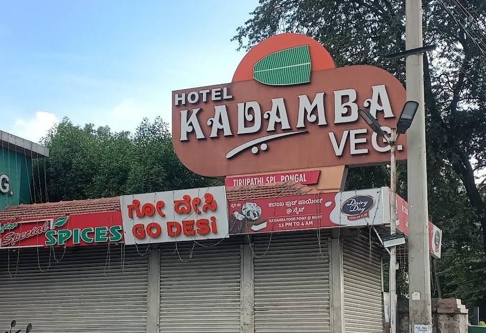 Kadamba Veg, Nice Road Junction, Mysore Road, Bengaluru, Karnataka, 560060