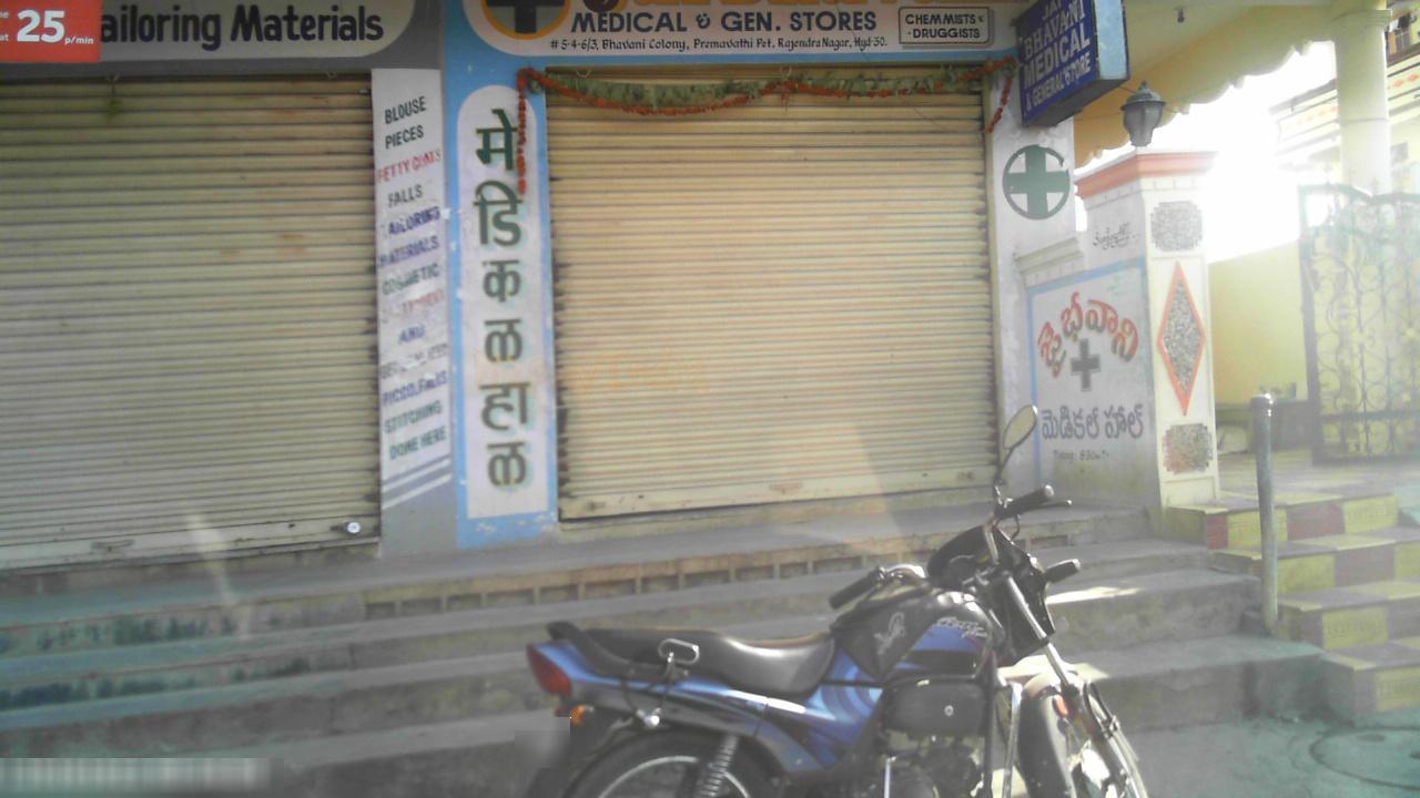 Jai Bhavani Medical and General Store, No 5-4-63, Jai Bhavani Nilayam ...