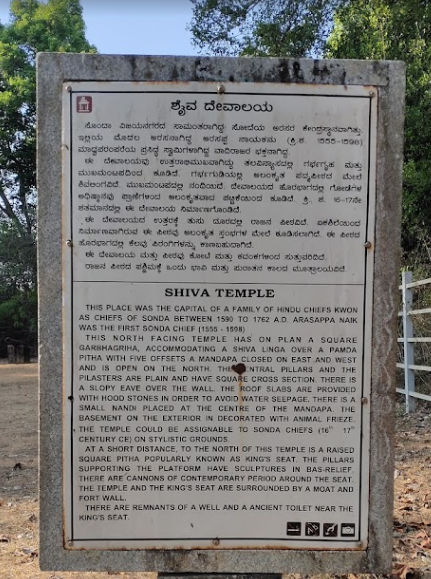 Sonda Fort, SRS MD 15, Sirsi, Uttara Kannada District, Karnataka, 581402