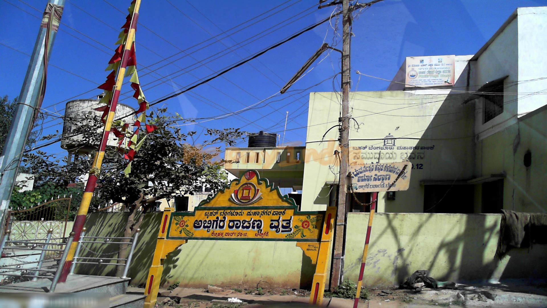 BBMP Community Bhavan, Ward No 12, Abbigere, Bengaluru, Karnataka, 560090