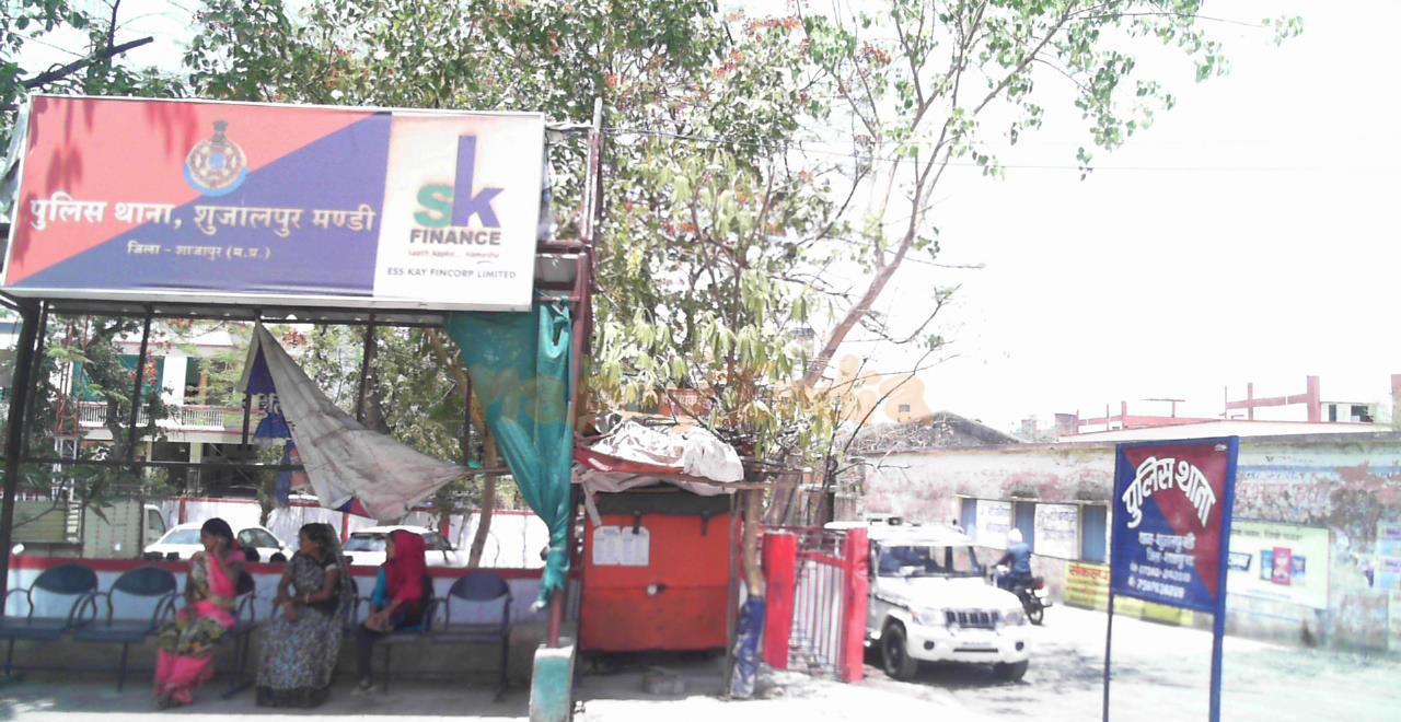 Shujalpur Mandi Police Station, Shajapur District, Shujalpur Mandi ...